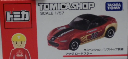 Mazda Roadster (Tomica Shop) | Tomica Wiki | Fandom