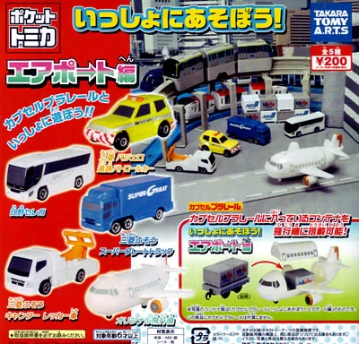 Pocket Tomica Let's Play Together! Airport | Tomica Wiki | Fandom