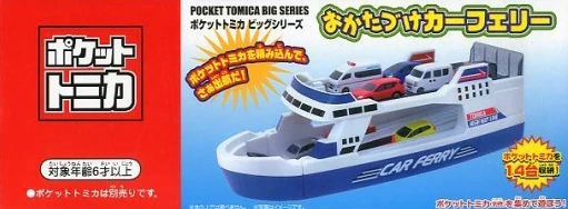 Pocket Tomica Big Series Tidy-Up Car Ferry | Tomica Wiki | Fandom