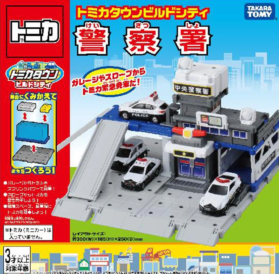 Tomica Town Build City Police Station (Toy) | Tomica Wiki | Fandom