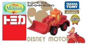 Chubby Loader Sebastian | Tomica Wiki | Fandom