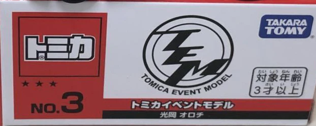 Event Model ★★★ No. 3- Mitsuoka Orochi | Tomica Wiki | Fandom
