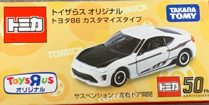 Toyota 86 Customize Type | Tomica Wiki | Fandom