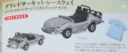 Special Package Tomica & T-Shirt Set (Grand Circuit Raceway) | Tomica ...