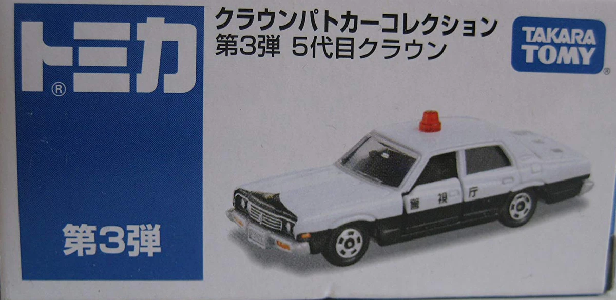 5th Generation Crown (AEON) | Tomica Wiki | Fandom