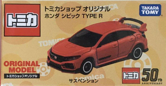 Honda Civic Type R (Tomica Shop- 2020) | Tomica Wiki | Fandom