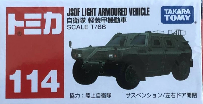 No. 114 JSDF Light Armoured Vehicle | Tomica Wiki | Fandom