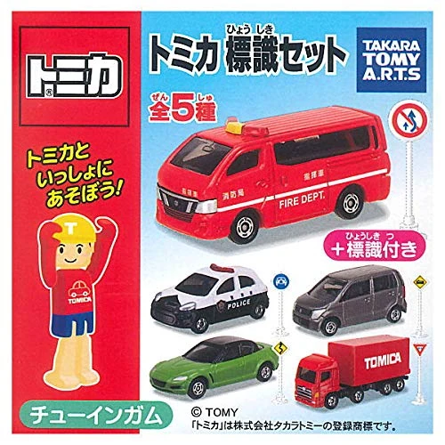 Tomica Sign Set (Vol. 2) | Tomica Wiki | Fandom
