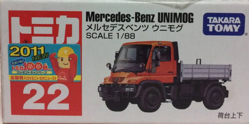 Category:Scale 1/88 | Tomica Wiki | Fandom