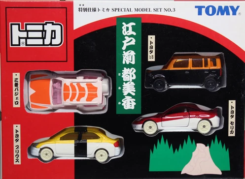 Special Model Set No. 3- Edomae Tomica | Tomica Wiki | Fandom