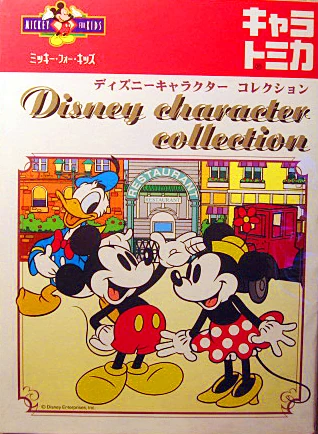 Disney Character Collection | Tomica Wiki | Fandom