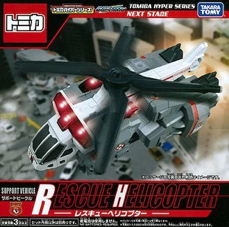 Tomica Hyper Series Rescue Helicopter (Toy) | Tomica Wiki | Fandom