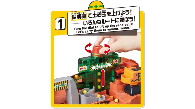 Rumbling Rocks! Big Construction Site | Tomica Wiki | Fandom