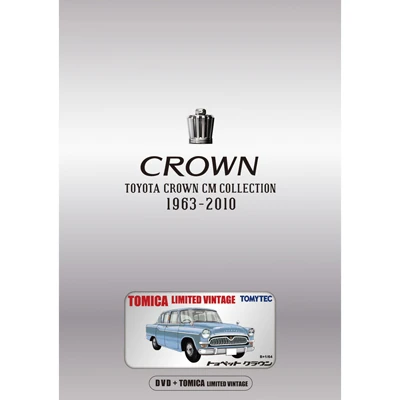TLV Toyopet Crown Standard (Toyota Crown CM Collection) | Tomica Wiki ...