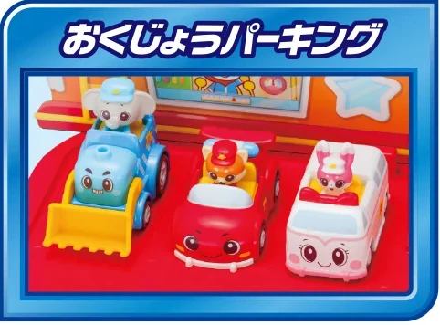 Go! Go! Vehicle Zoo Star Terminal | Tomica Wiki | Fandom