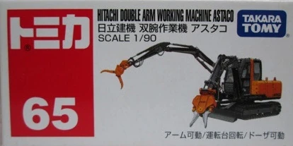 No. 65 Hitachi Double Arm Working Machine Astaco | Tomica Wiki | Fandom