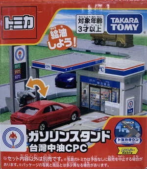 Tomica Town Gas Station CPC | Tomica Wiki | Fandom