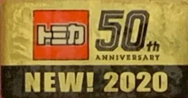 Tomica 2020 | Tomica Wiki | Fandom