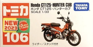 No. 106 Honda CT125 Hunter Cub | Tomica Wiki | Fandom