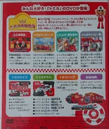 Tomica Wakuwaku DVD (3) Hyper Rescue | Tomica Wiki | Fandom