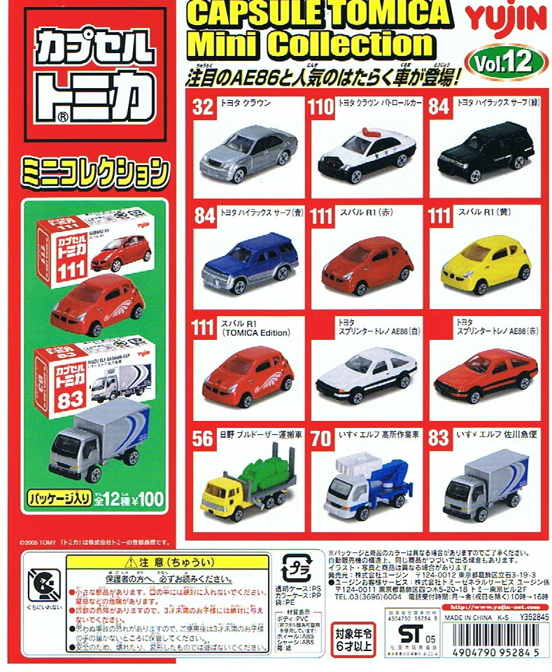 Capsule Tomica Mini Collection Vol. 12 | Tomica Wiki | Fandom