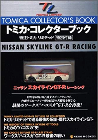 Tomica Limited Collector's Book- Nissan Skyline GT-R Racing | Tomica ...