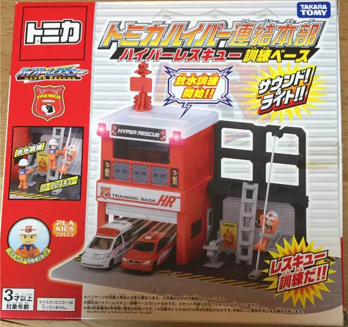 Hyper Rescue Training Base (Toy) | Tomica Wiki | Fandom