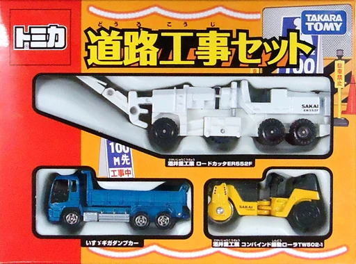 Road Construction Set | Tomica Wiki | Fandom