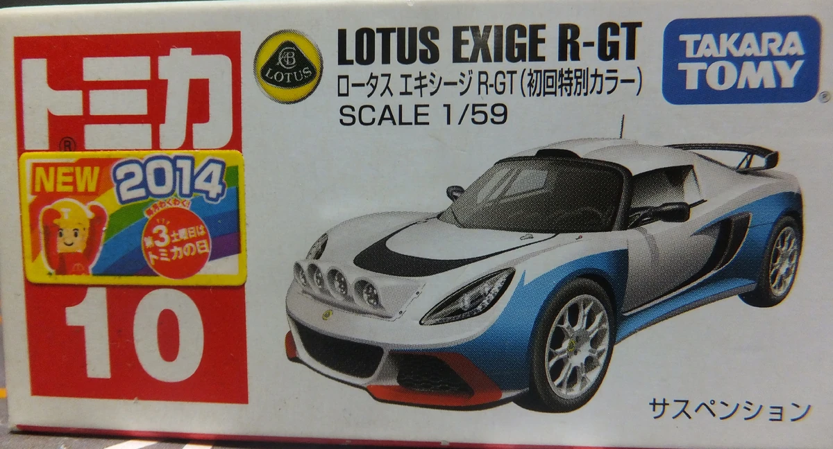 No. 10 Lotus Exige R-GT (First Edition Special Color) | Tomica Wiki ...
