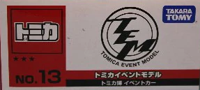 Event Model ★★★ No. 13- Tomica Expo Event Car | Tomica Wiki | Fandom