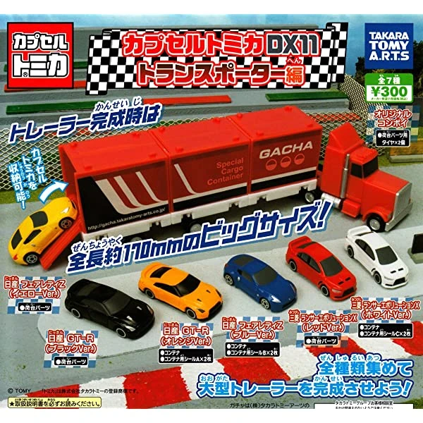 Capsule Tomica DX11 Transporter | Tomica Wiki | Fandom