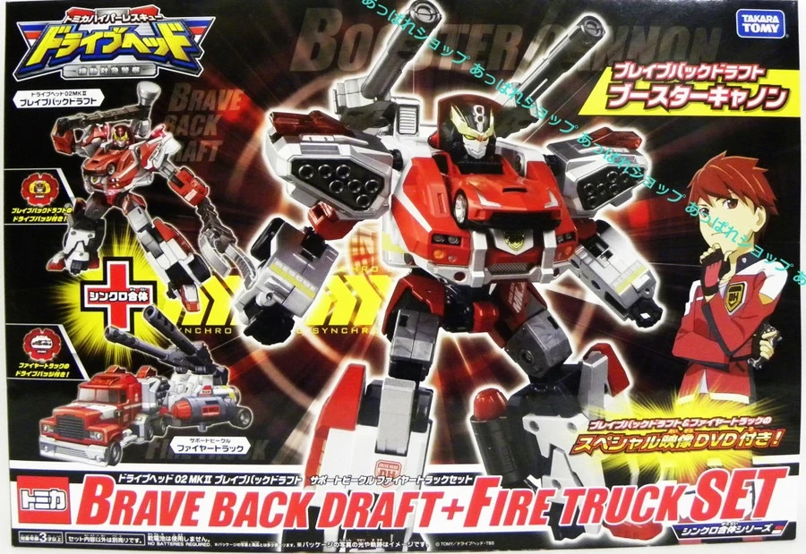 Drive Head 02 Mk-II Brave Backdraft Support Vehicle Fire Truck Set (Toy) | Tomica Wiki | Fandom