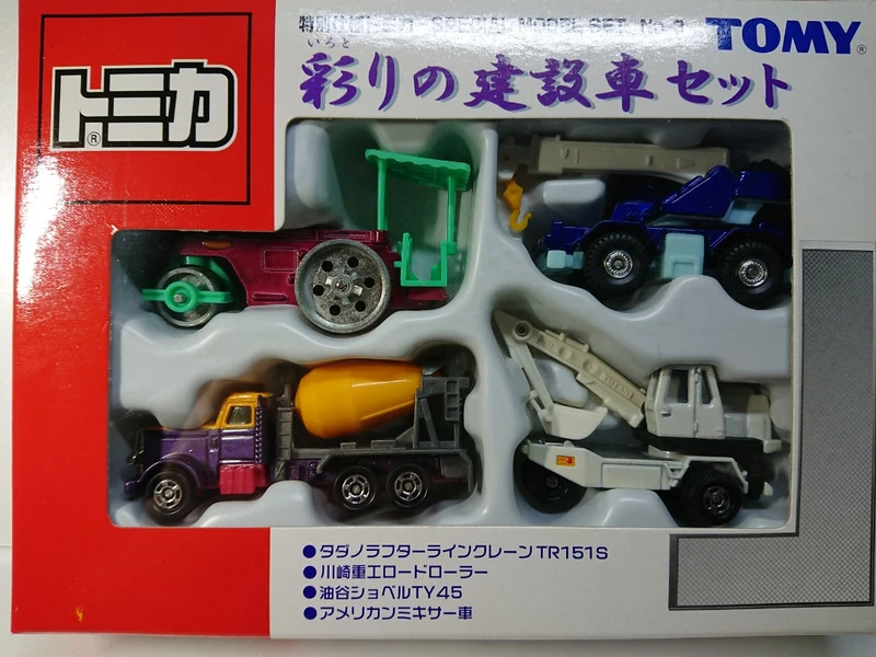 Special Model Set No. 3- Colorful Construction Vehicle Set | Tomica ...