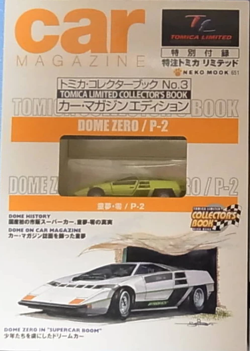 Tomica Limited Collector's Book No. 3- Dome Zero/P-2 (Car Magazine ...