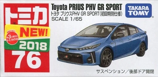 No. 76 Toyota Prius PHV GR Sport (Special First Edition) | Tomica Wiki | Fandom