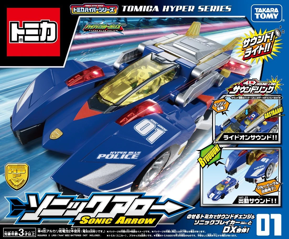 Hyper Blue Police 01 Sonic Arrow (Toy) | Tomica Wiki | Fandom