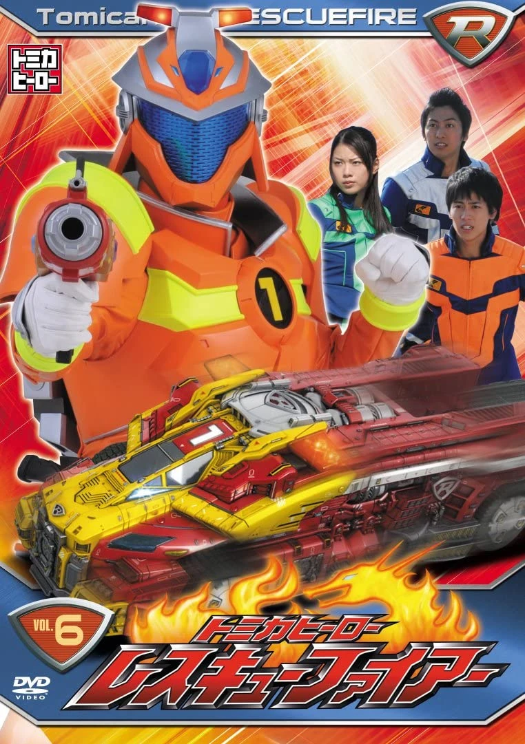 Tomica Hero: Rescue Fire DVD 6 | Tomica Wiki | Fandom
