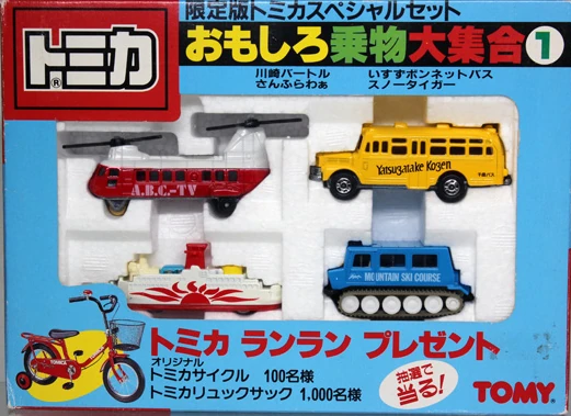 Big Collection of Interesting Vehicles 1 | Tomica Wiki | Fandom