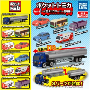 Pocket Tomica Part 4 Large Tank Lorrys Arrive | Tomica Wiki | Fandom