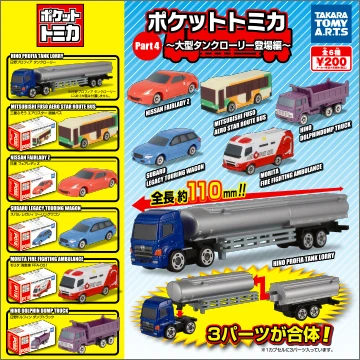 Pocket Tomica Part 4 Large Tank Lorrys Arrive | Tomica Wiki | Fandom