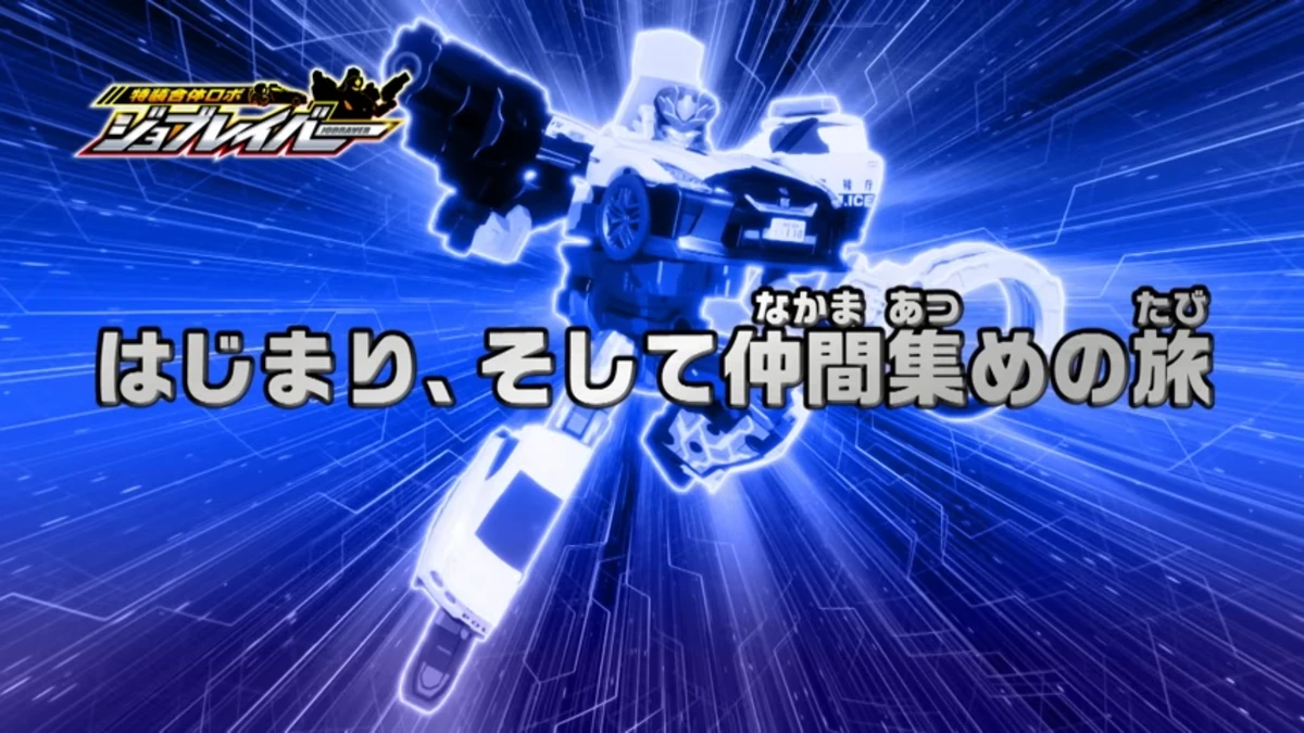 Tomica Wiki:Reviews/Episodes/The Beginning, and the Journey to Gather ...