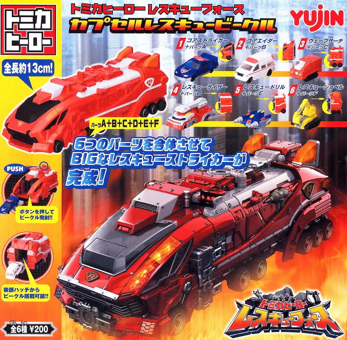 Tomica Hero Rescue Force Capsule Rescue Vehicles | Tomica Wiki | Fandom