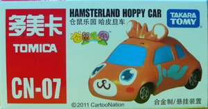 CN-07 Hamsterland Hoppy Car | Tomica Wiki | Fandom