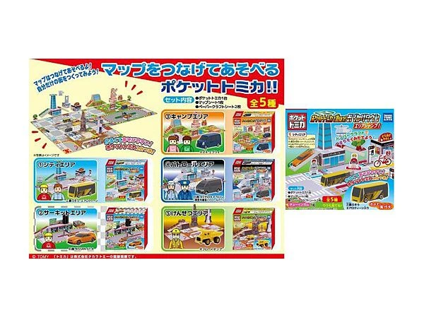 Let's Play with Pocket Tomica! Outing Area Jump | Tomica Wiki | Fandom