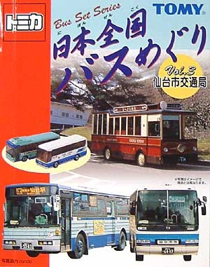 Category:Bus Set Series | Tomica Wiki | Fandom