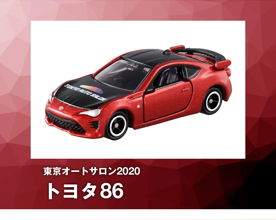 Toyota 86 (Tokyo Auto Salon 2020) | Tomica Wiki | Fandom