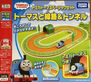 Thomas Basic Set- Thomas with Track and Tunnel | Tomica Wiki | Fandom