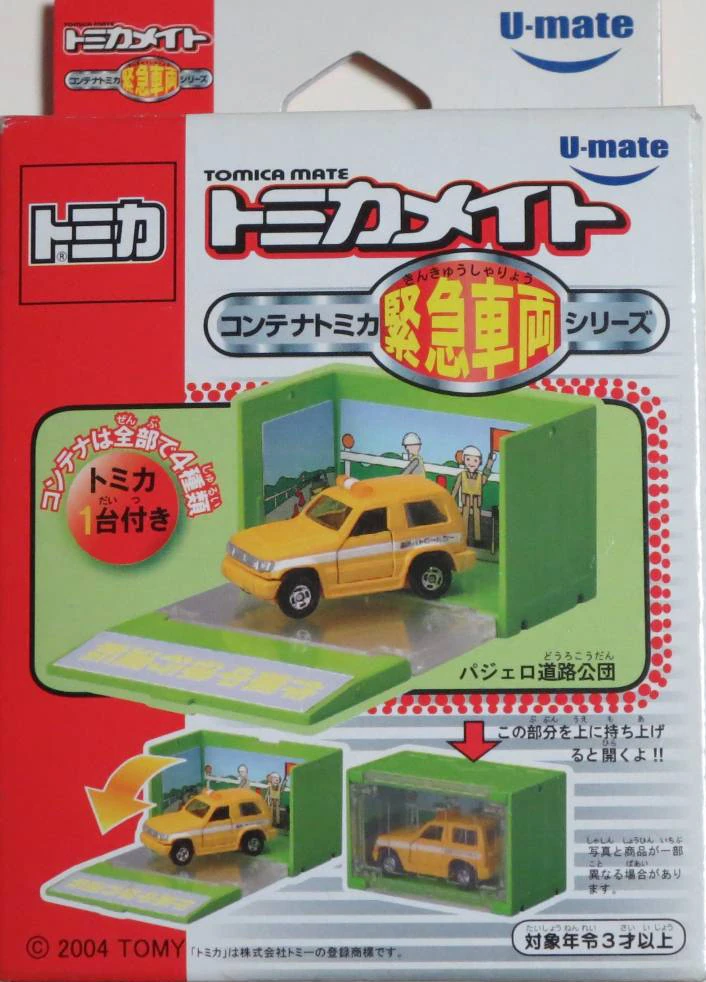 Category:Container Tomica | Tomica Wiki | Fandom