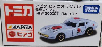 Category:High Speed Patrol Car Series | Tomica Wiki | Fandom