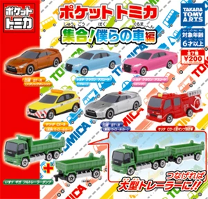 Pocket Tomica Gather! Our Cars | Tomica Wiki | Fandom